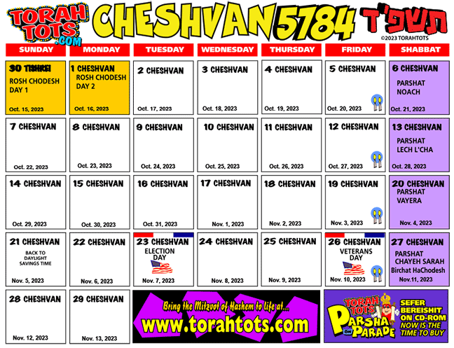 Torah Tots - The Site for Jewish Children - Calendar Pages