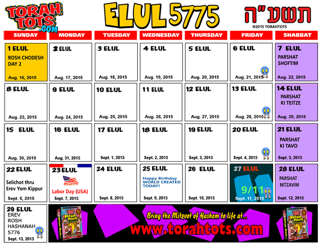 Talia Dinim 2015 - ELUL