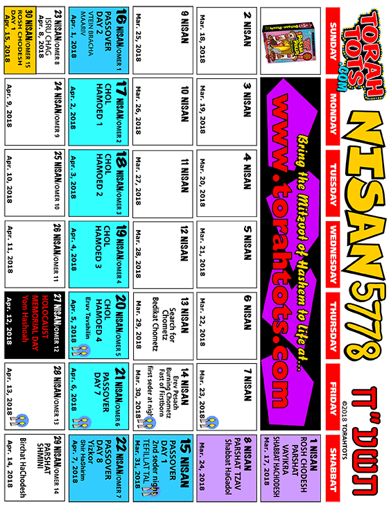 Torah Tots Jewish Calendar - ADAR 5777