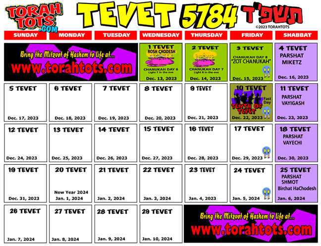 Torah Tots - The Site for Jewish Children - Calendar Pages